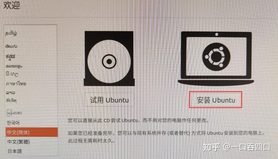 【操作系统】加装固态硬盘，安装Win10+Ubuntu双系统 - 知乎