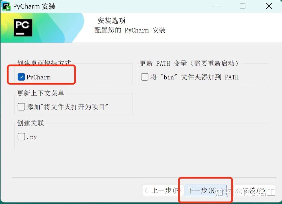 pycharm下载安装教程及激活配置（附安装包）pycharm2025最新版下载安装教程 - 知乎