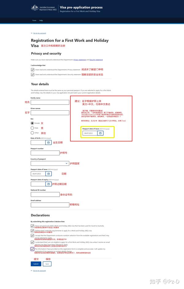 2023年澳大利亚WHV-预注册申请流程详情 - 知乎