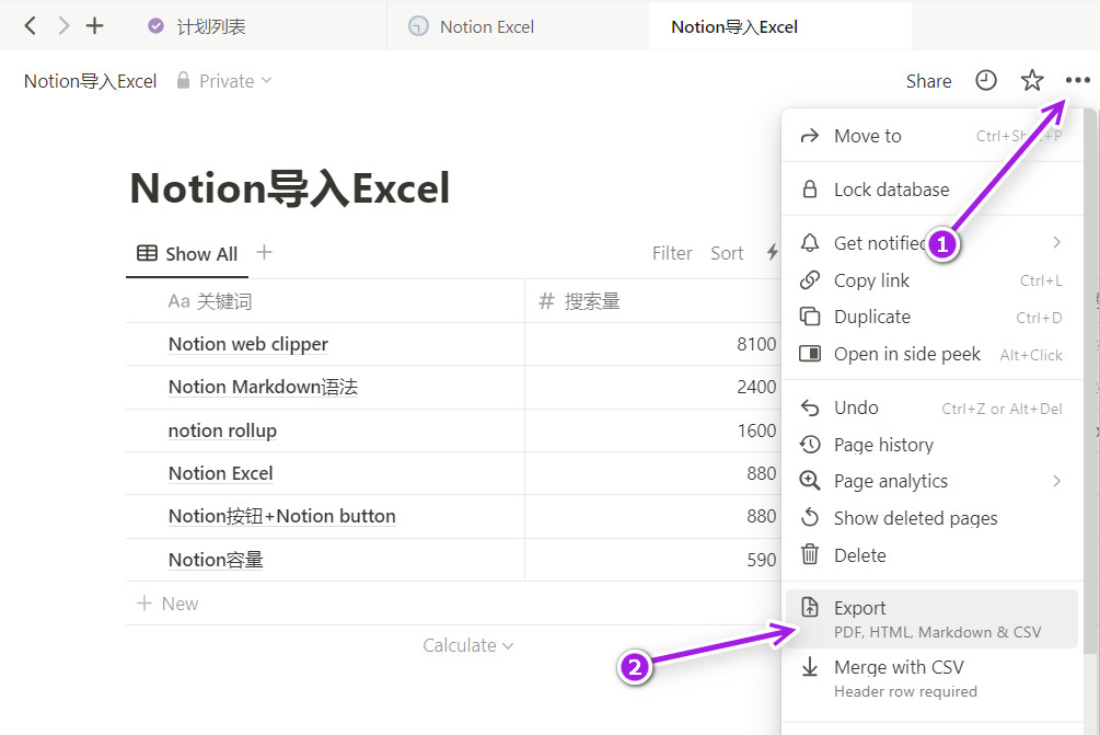 Notion使用教程：数据库篇 Notion Excel的导入和导出 知乎