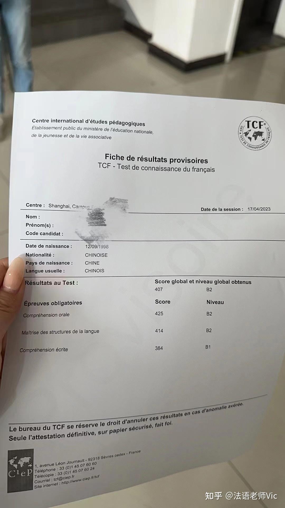 四月场五个学生通过法语tcf b2，两个学生通过tcf c1！ - 知乎