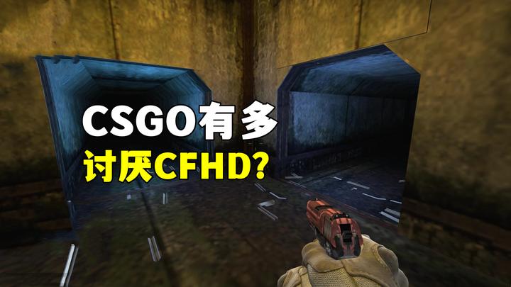 CSGO有多讨厌CFHD？挖走自己大量玩家，还各种宣传暗黑自己 - 知乎