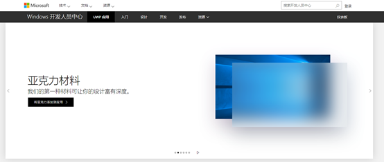 微软最新设计Fluent Design System初体验 - 知乎