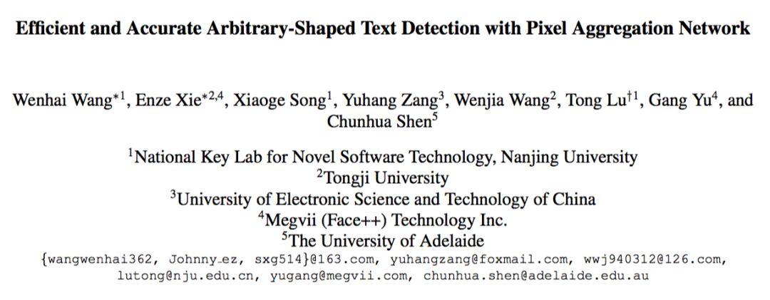 旷视研究院提出文字检测新方法：像素聚合网络PAN - 知乎