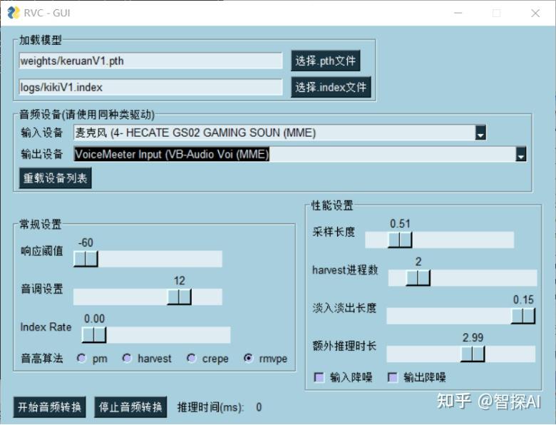 RVC变声器保姆级教程 - 知乎