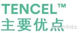 TENCEL™有多撩，看了就知道 - 知乎