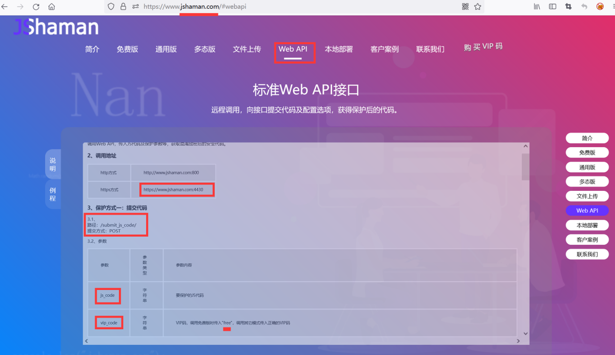 在Postman中调用JShaman免费JS混淆加密接口，实现JS代码加密 - 知乎