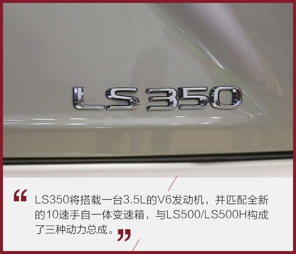 入门的旗舰级 雷克萨斯LS350全球首发 - 知乎