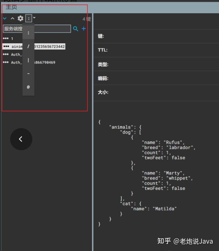 一款全新Redis UI可视化管理工具，支持WebUI和桌面——P3X Redis UI - 知乎