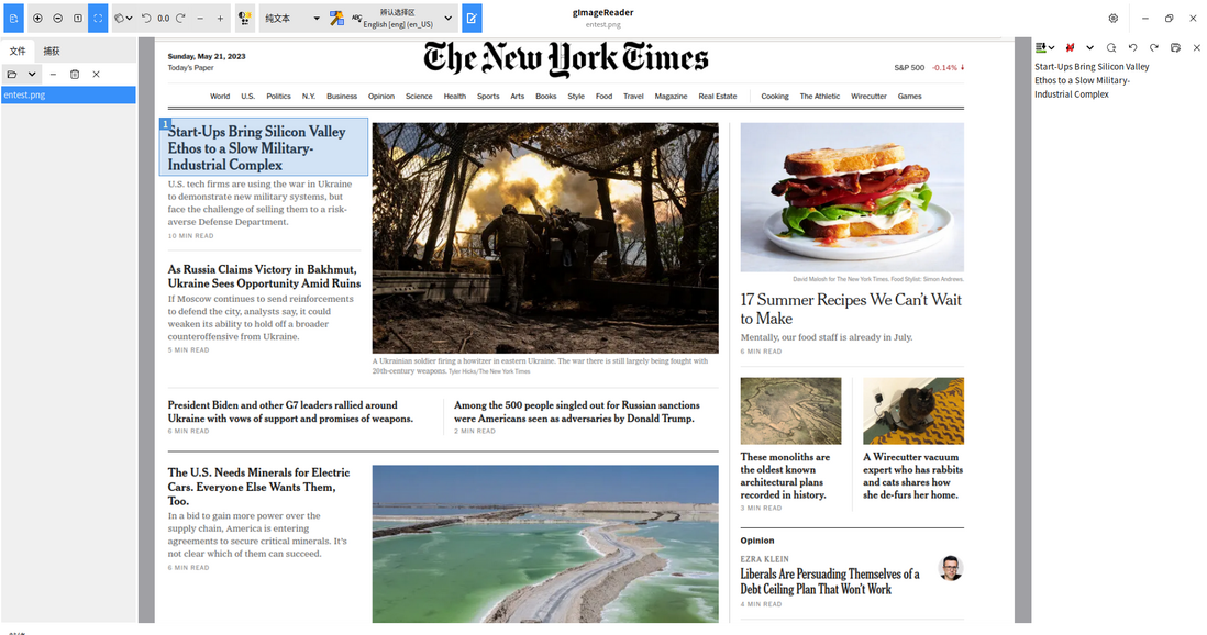 麒麟操作系统 (kylinos) 从入门到精通 -办公环境 - 第五十四篇 支持OCR的图片查看软件 - 知乎