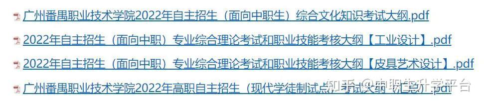 【自主招生】考试内容、考纲查看收藏！ - 知乎
