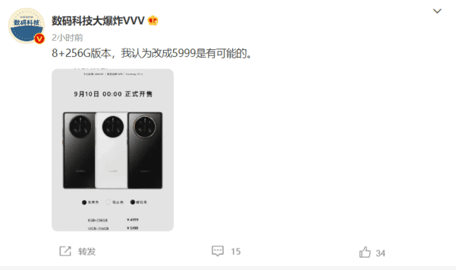 4999元起！疑似华为Mate 50 Pro售价曝光 - 知乎