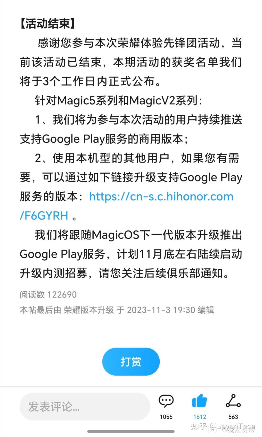 荣耀MagicOS 8将直接内置谷歌GMS，不再支持华为HMS Push？ - 知乎