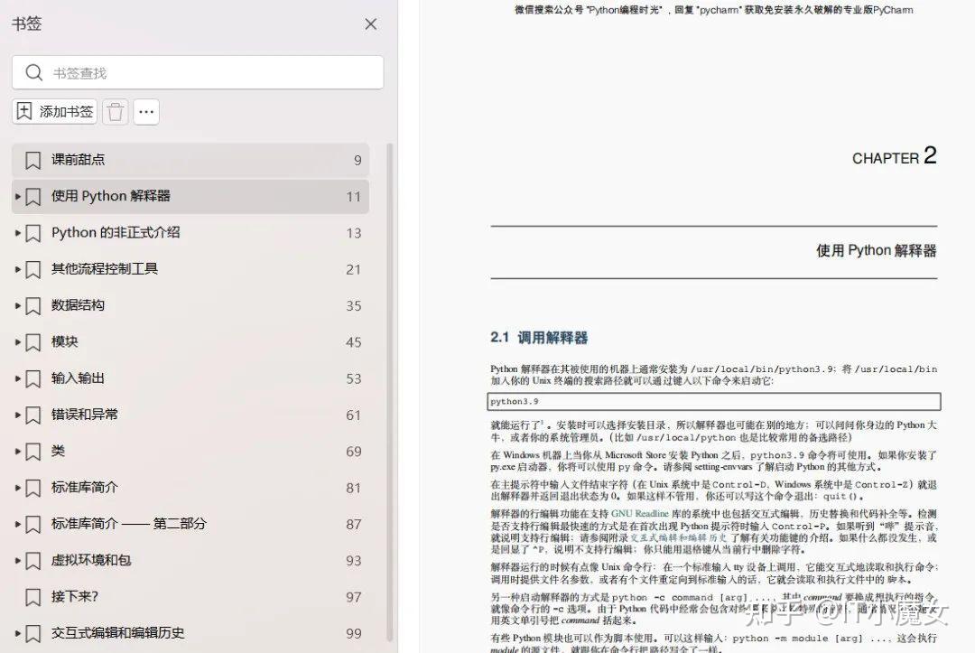 终于！官方2024发布了Python整套学习手册中文PDF文档（24本全） - 知乎
