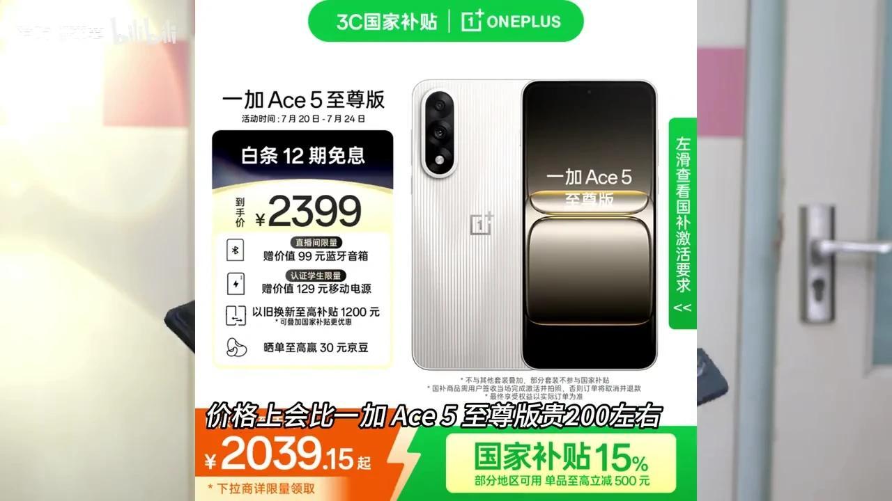 学生手机推荐|一加Ace5至尊版VS红米K80至尊版全维度对比 - 知乎