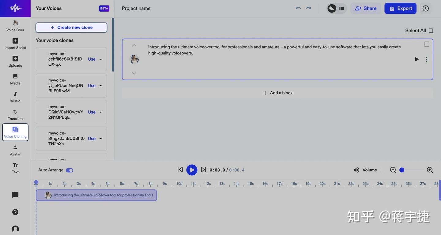 拆解100个有趣的AI产品：Speechify - 知乎