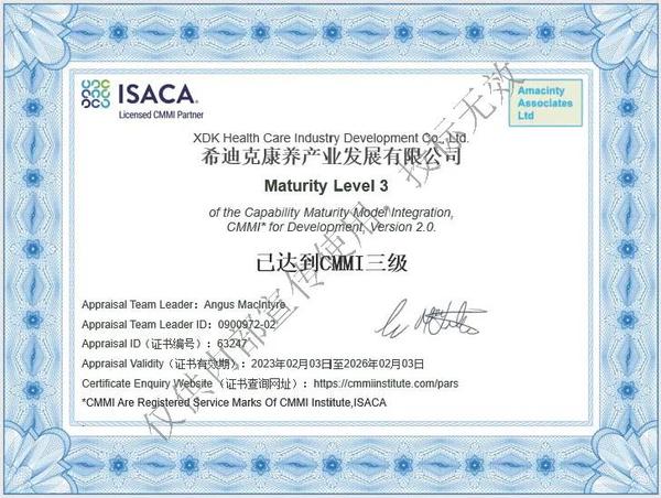 希迪克康养成功通过CMMI3级认证！ - 知乎