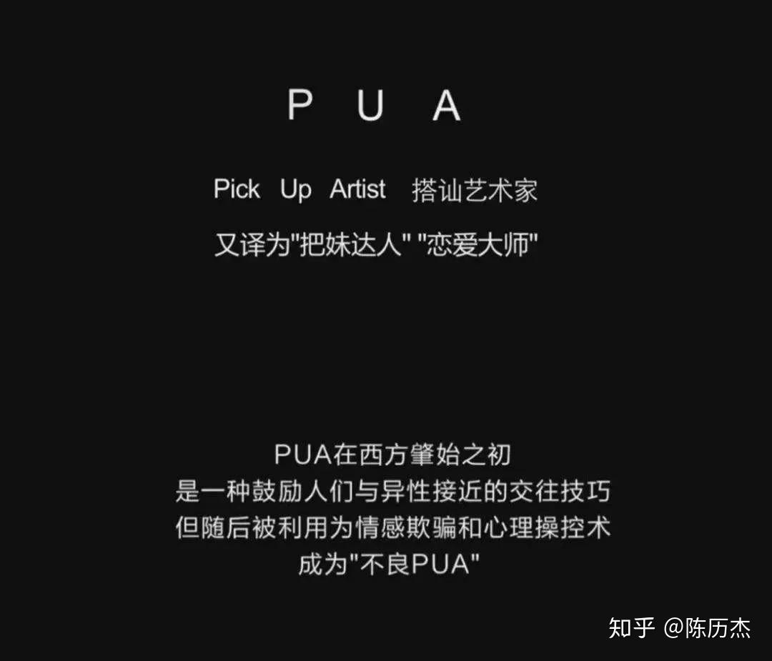 PUA真实案例深度剖析：我是如何被PUA深度控制？又是如何逃离的？（上） - 知乎
