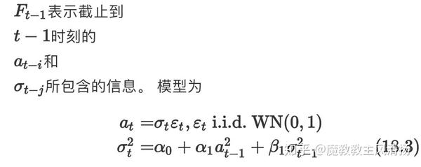 如何证明Garch(1,1)模型肥尾（峰度>3，四阶矩） - 知乎