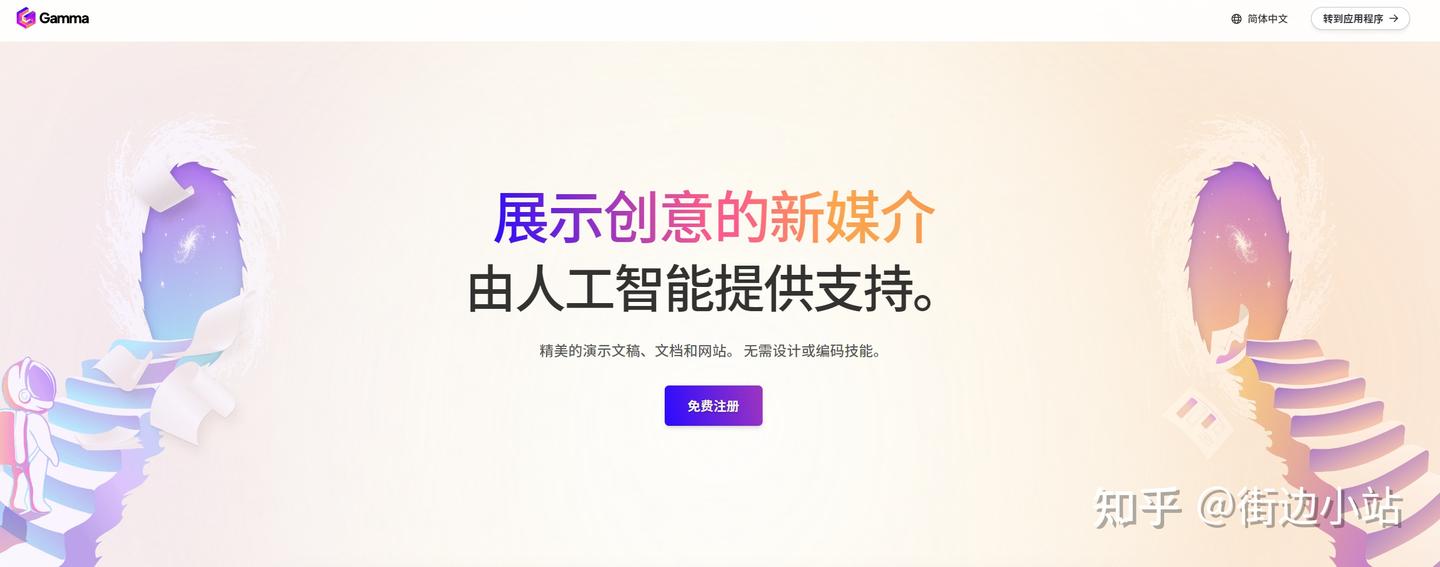 Gamma好用就是要钱，但好用 - 知乎