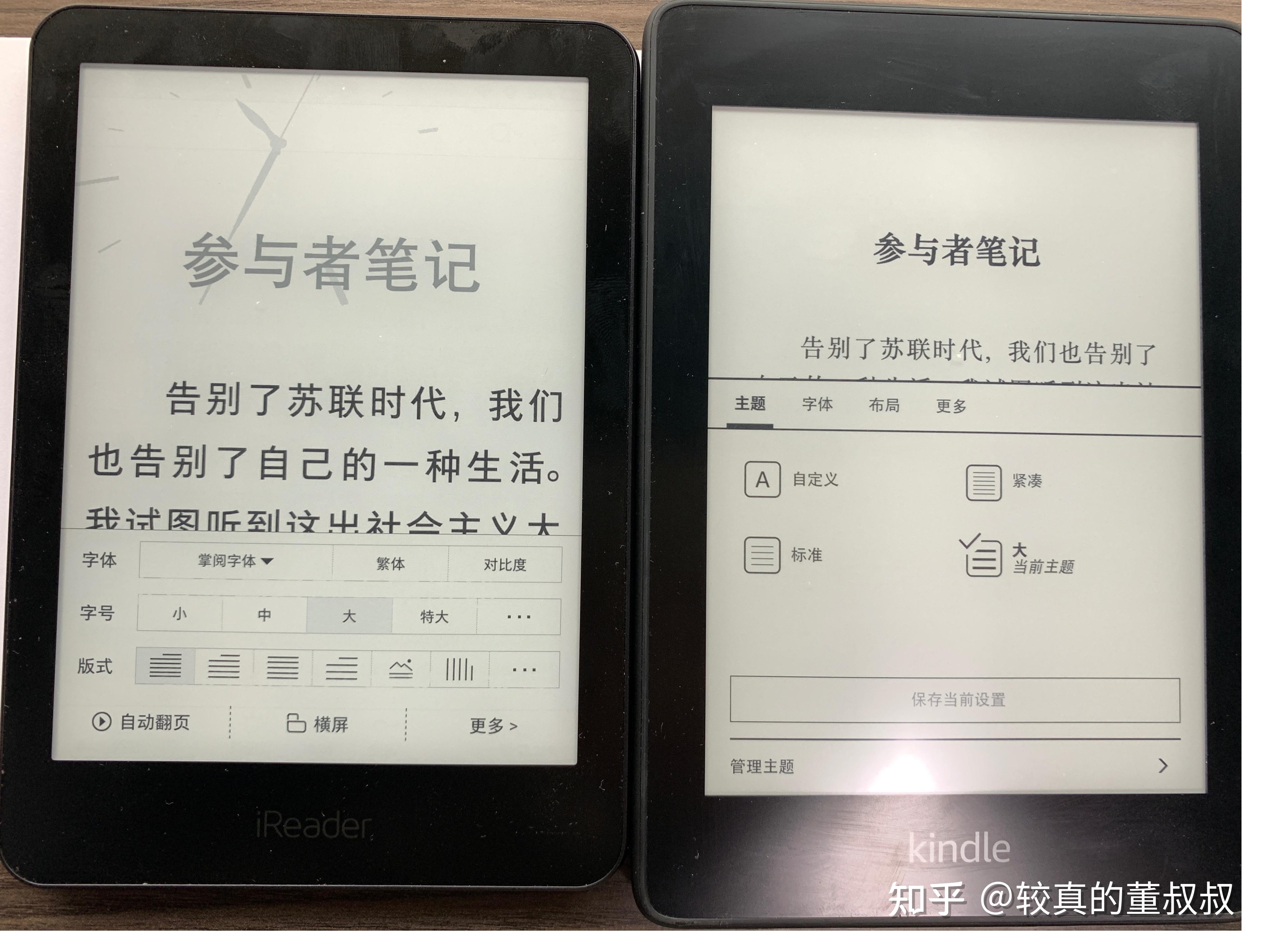 掌阅t6和kindle pw4 使用体验分享 - 知乎