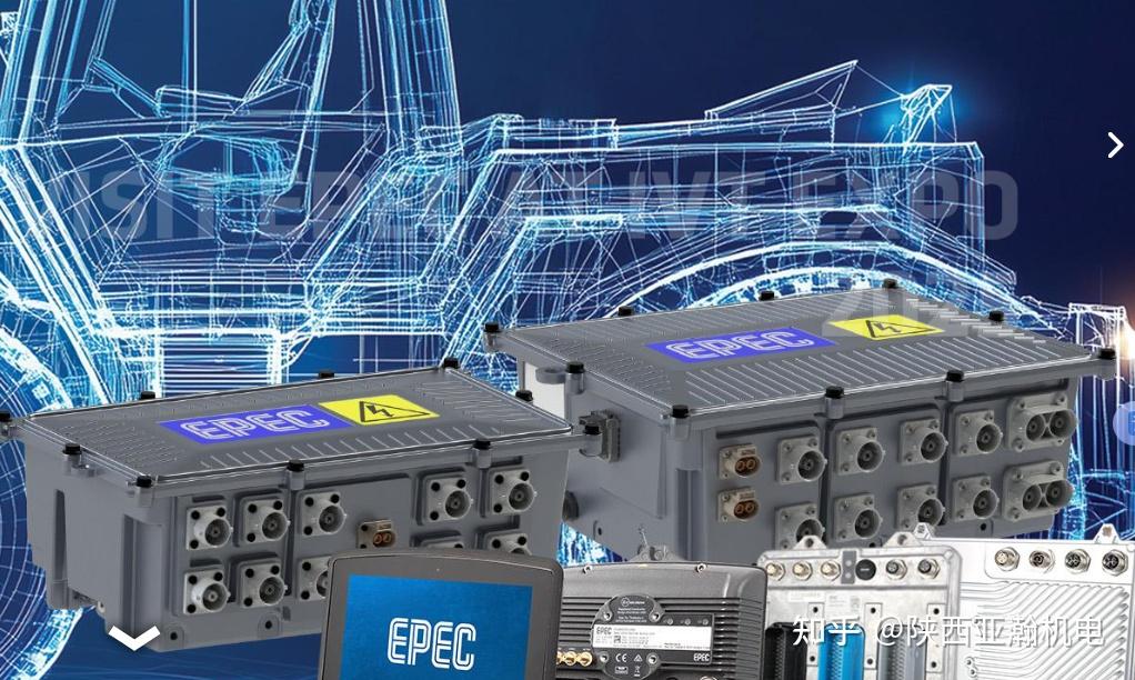 芬兰Epec电子控制单元，芬兰Epec显示器，芬兰Epec物联网网关，芬兰Epec电源分配单元， 芬兰Epec电子系统 - 知乎