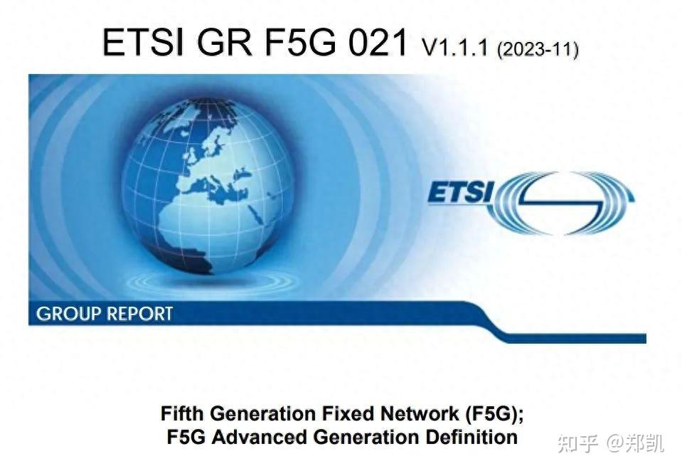 产业观察|F5G正式向F5G-Advanced演进，固网迎来新代际 - 知乎