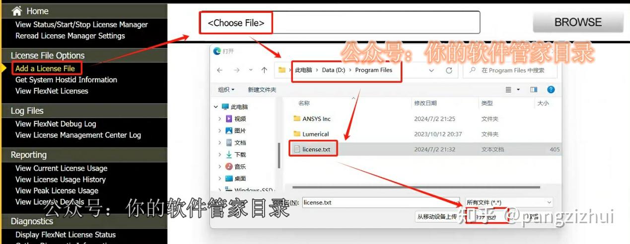 ANSYS Lumerical 2023 R1 安装及下载 - 知乎