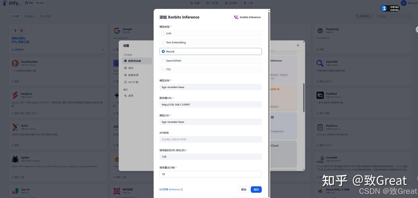 AI老板心中的迈巴赫：DeepSeek+Ollama+Xinference+RAGFlow+Dify部署教程，RAG产品化体验5件套 - 知乎