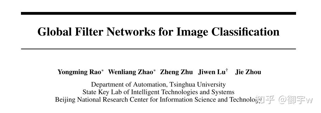 (即插即用模块-特征处理部分) 二十一、(NeurIPS 2021) Global Filter 全局滤波器 - 知乎