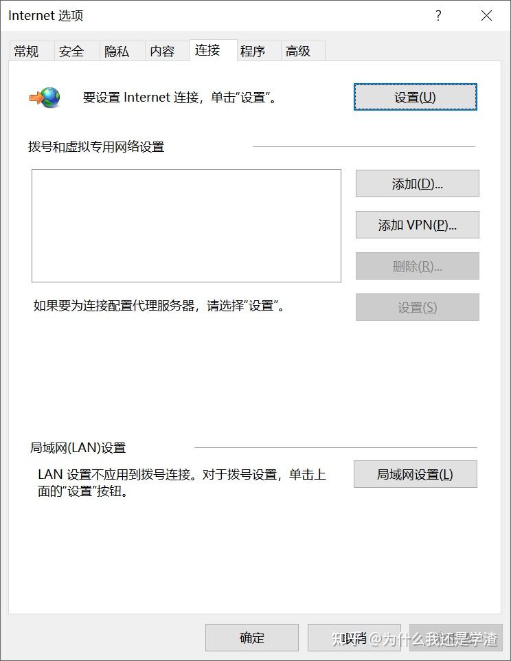 Win10网页打不开浏览器打不开使用vpn后网页打不开天翼云盘等软件打不开有网网络正常等 知乎