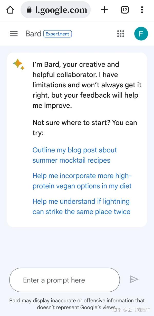 图解——Google bard 反馈初体验 - 知乎