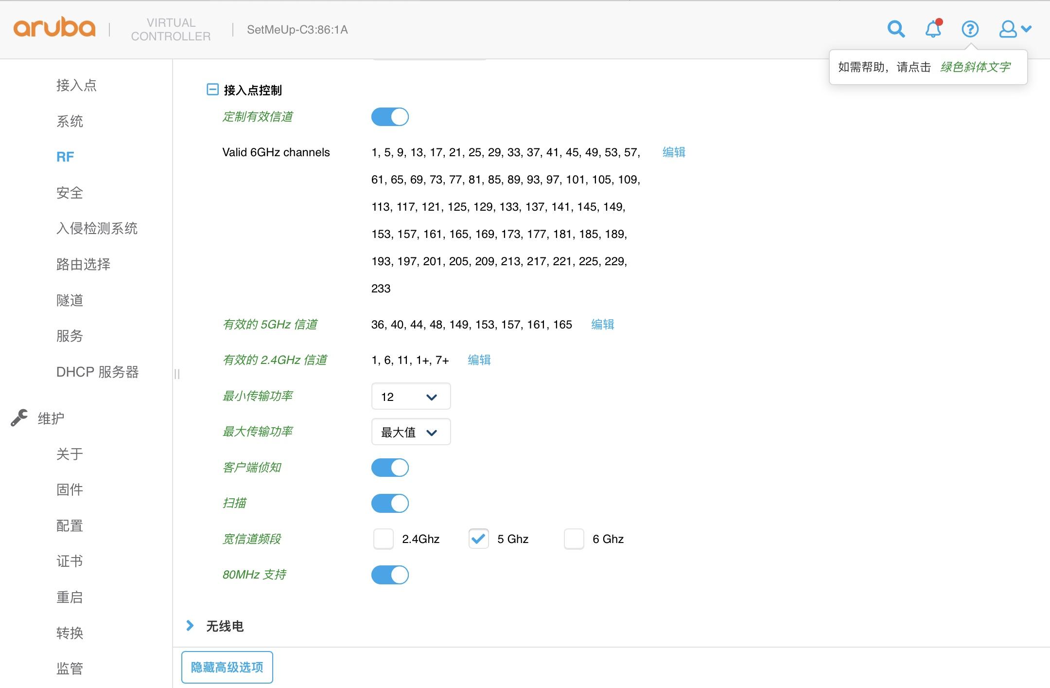 Aruba AP的频段选择问题 - 知乎