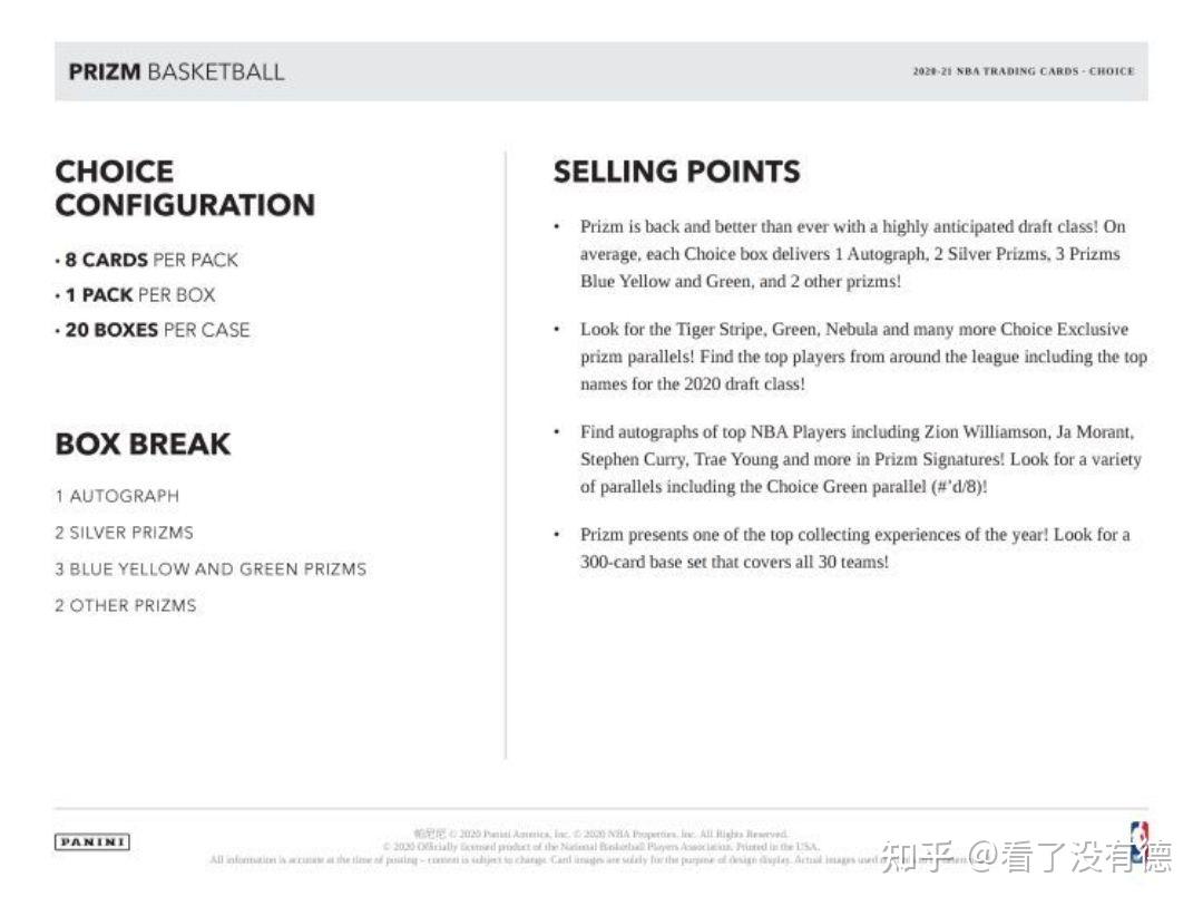 球星卡“折射”详谈：Prizm系列Hobby及其分支 - 知乎