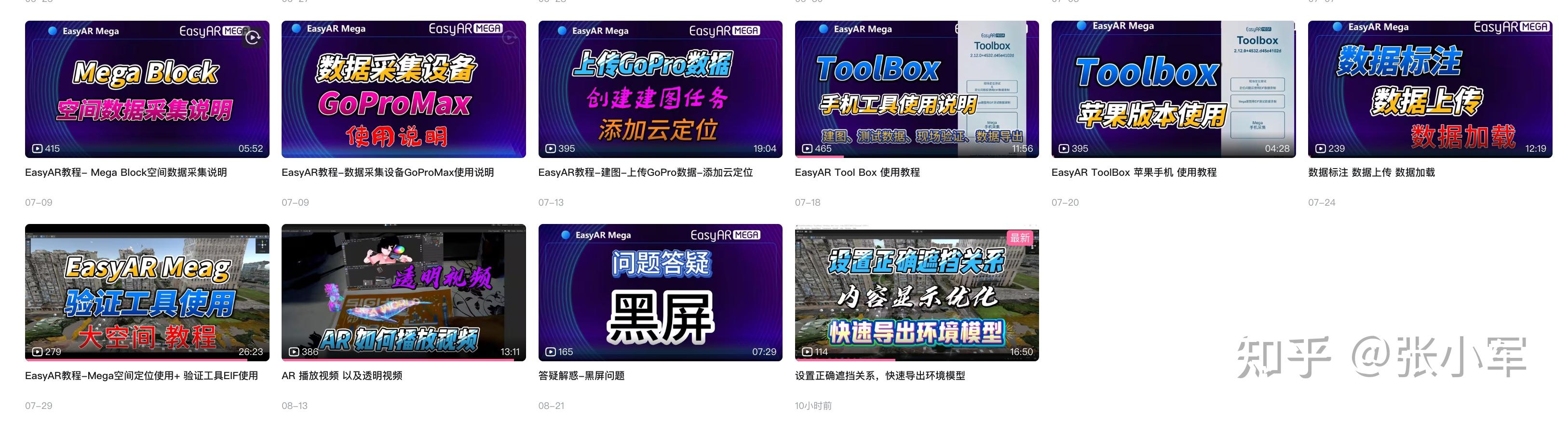 EasyAR Mega 基础教程：大空间 AR 应用开发全流程 - 知乎