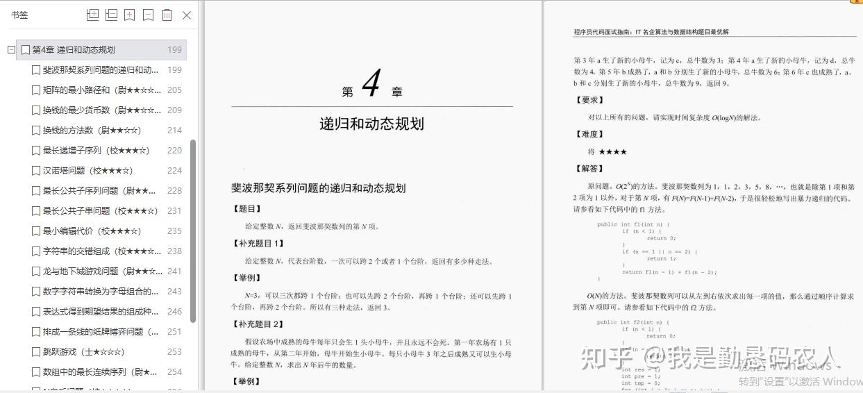 算法大神左程云的《程序员代码面试指南》也太强了吧! 知乎
