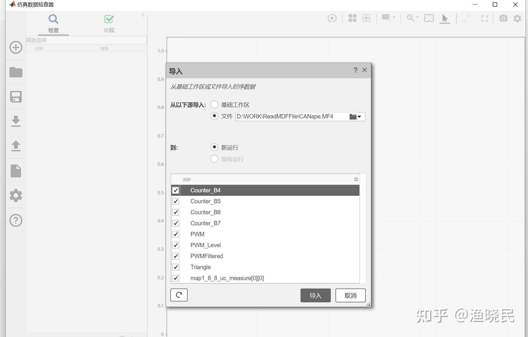 【收藏备用】使用Matlab|Simulink数据检查器分析MDF文件 - 知乎