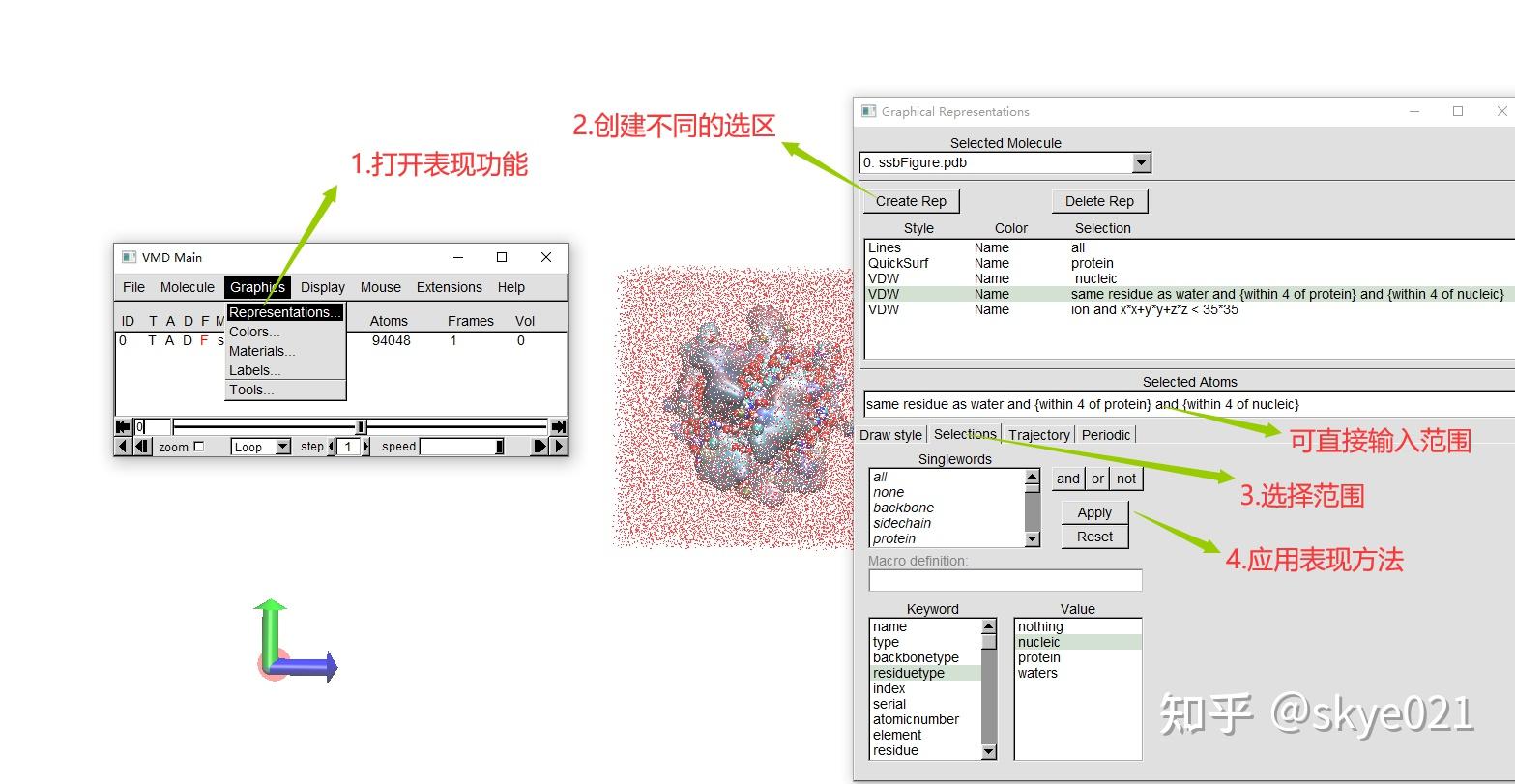 使用VMD绘制高保真分子模拟相关科研期刊封面图 - 知乎