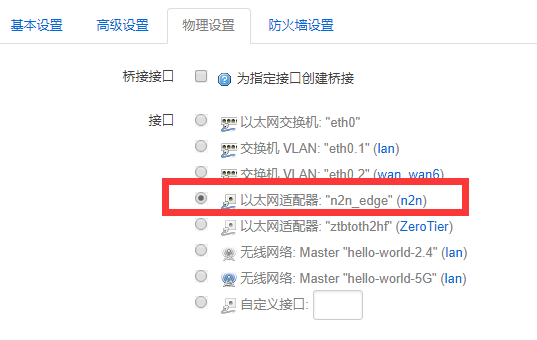 n2n虚拟组网-路由模式 - 知乎