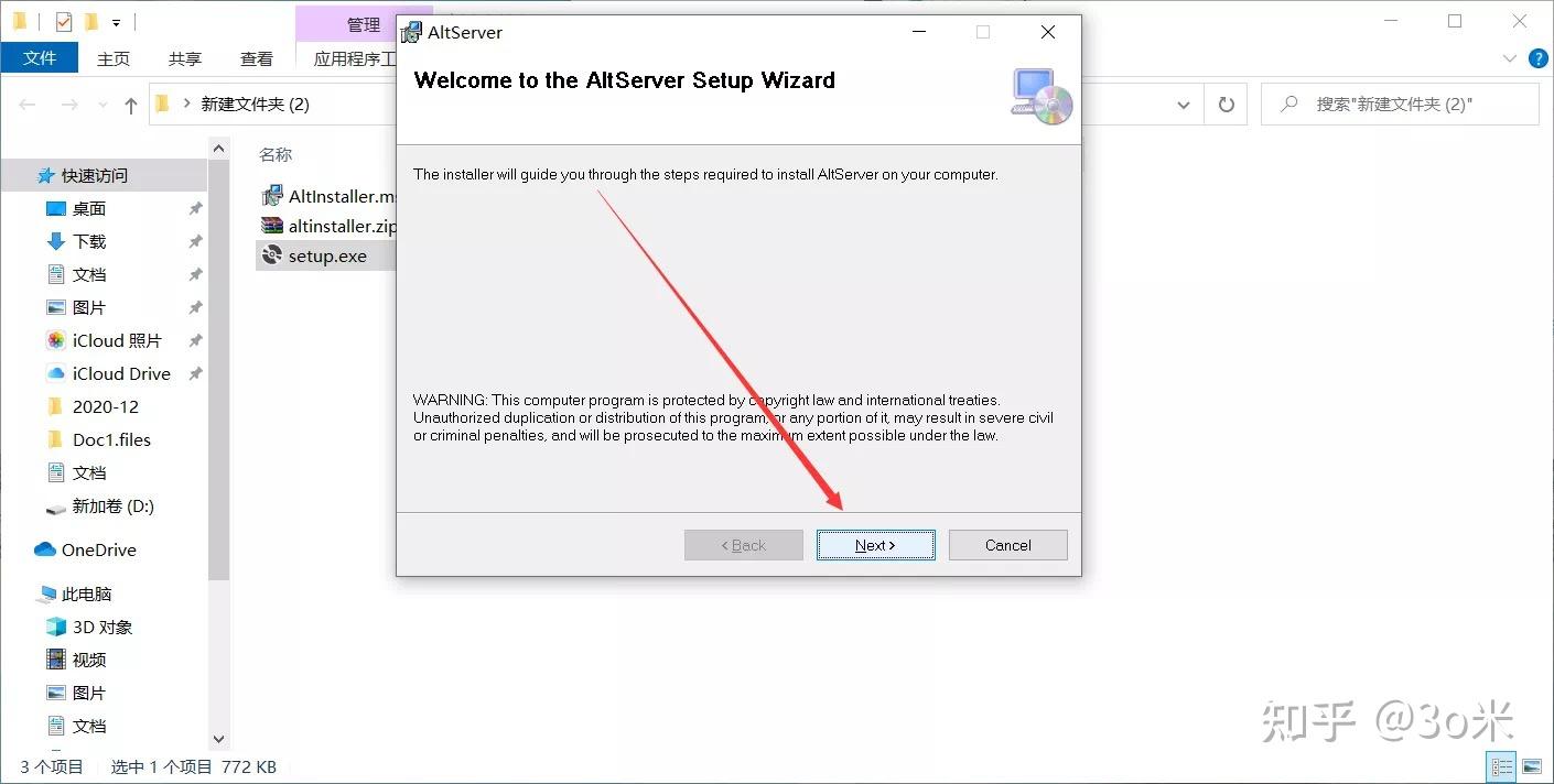 AltStore自签名工具，安装教程 - 知乎