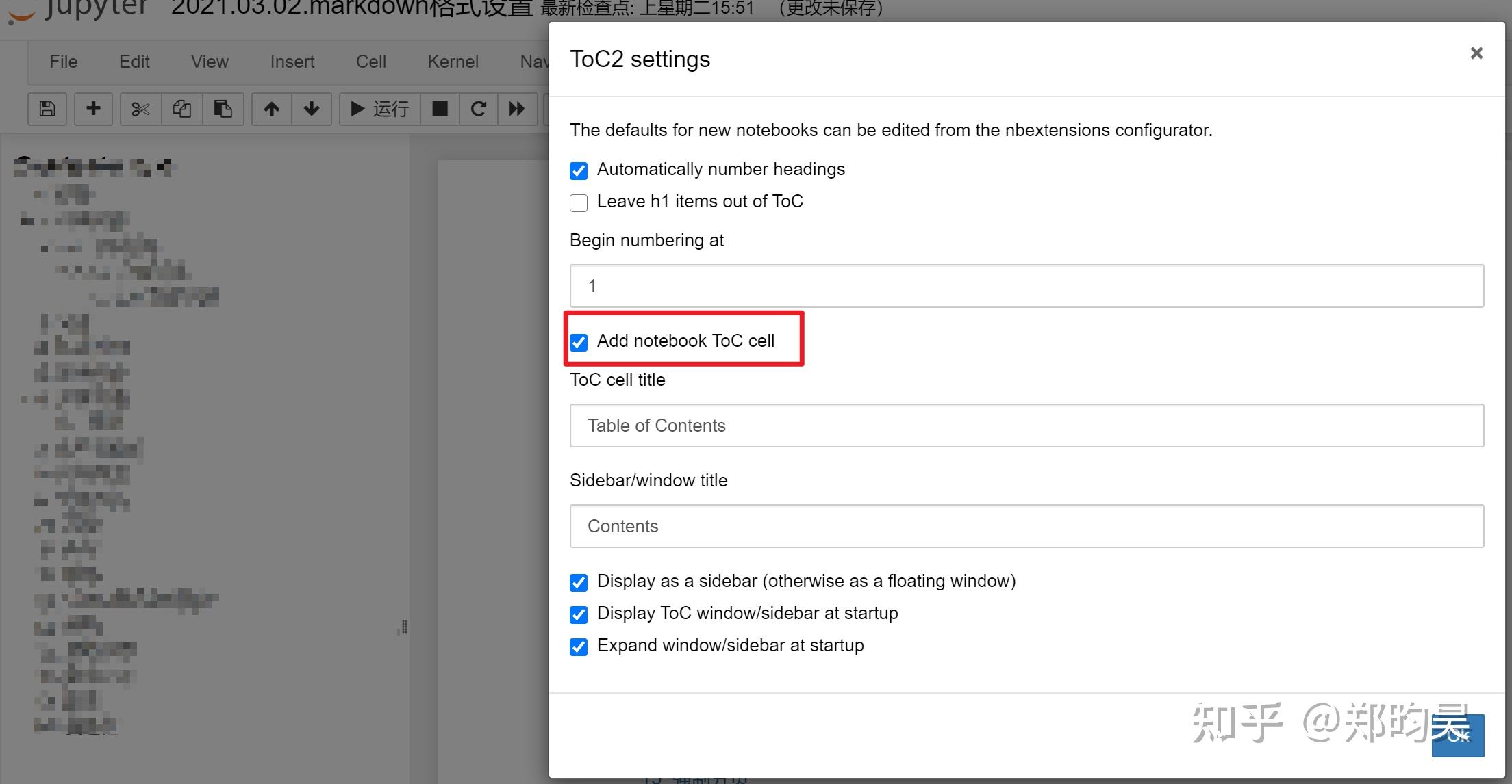 Jupyter中markdown的操作小技巧(下) - 知乎