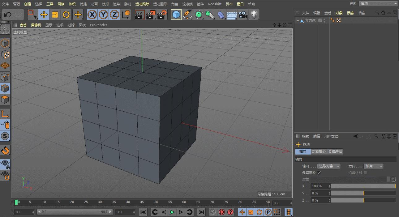 C4D软件的坐标轴技巧，别只会简单的移动旋转了 - 知乎
