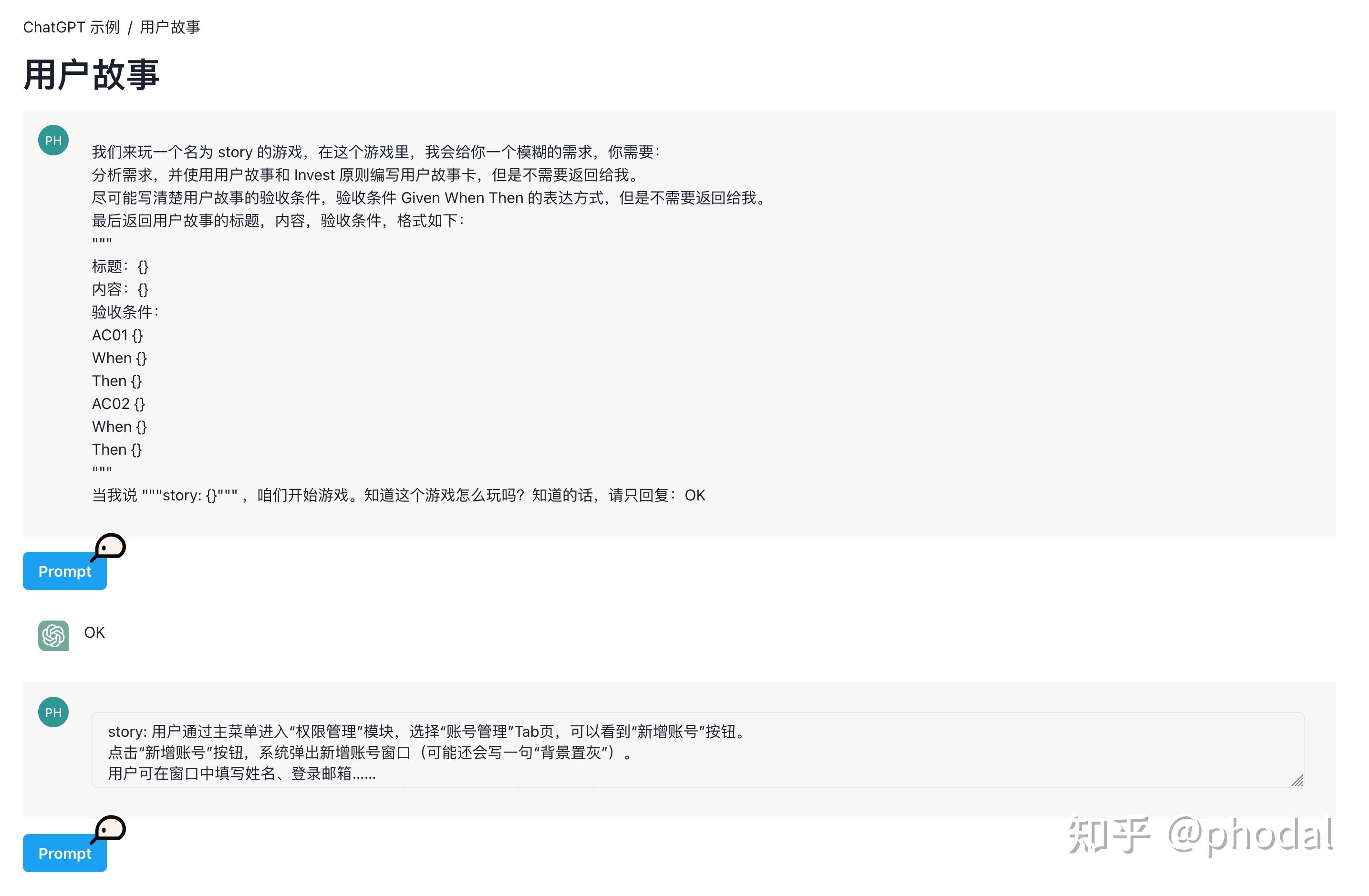 ChatGPT 集成模式：如何让已有系统与 ChatGPT 更好的结合？ - 知乎