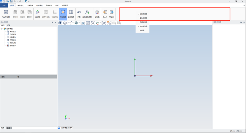 Simdroid中如何打开报告浏览器、曲线图等？ - 知乎