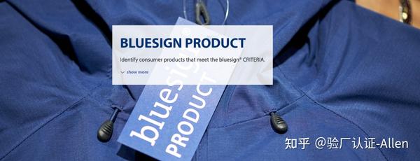 BLUESIGN蓝标认证是什么？ - 知乎