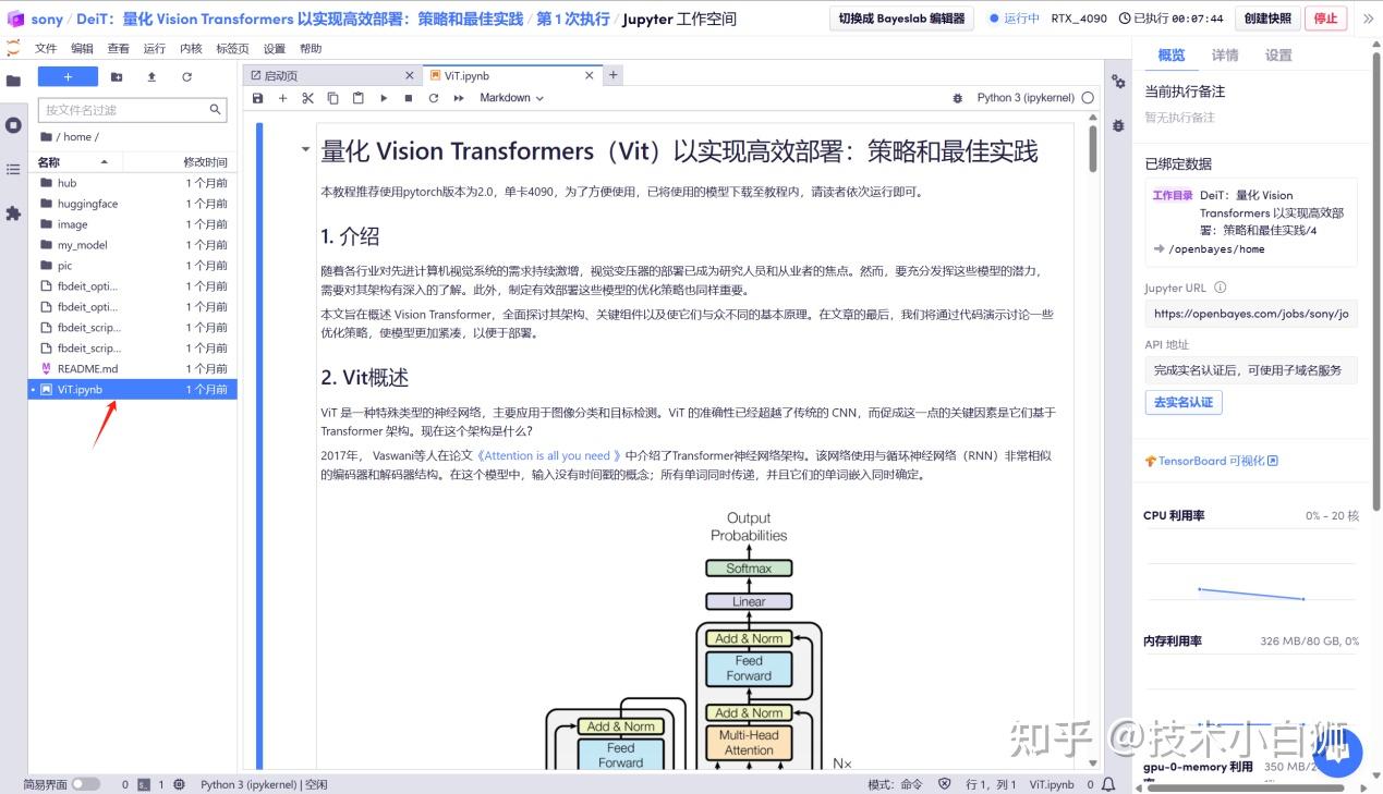 DeiT：量化 Vision Transformers 以实现高效部署 - 知乎