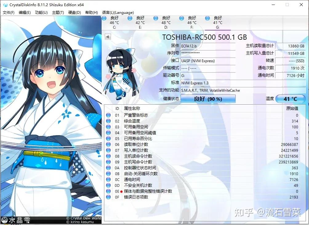 炸盘！你还敢买三星的SSD？不怕“0E现象”【Mizuiro-Aqua】 - 知乎