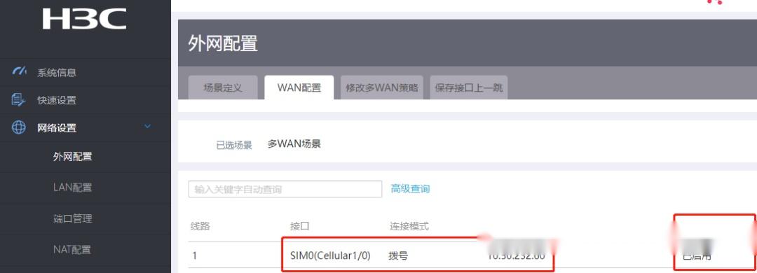 MSR810-LM快速配置通过LTE模块上网 - 知乎