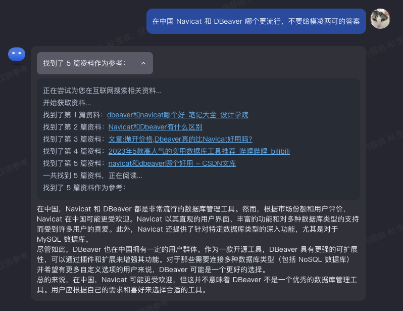 为何在中国 Navicat 远比 DBeaver 流行 - 知乎
