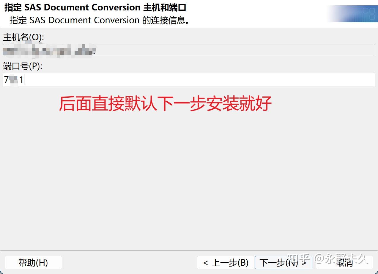 SAS9.4下载安装教程（附2025年最新安装包） - 知乎